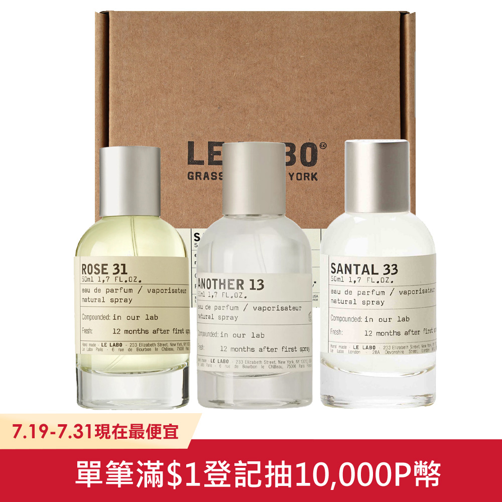 【LE LABO】淡香精 50ml 多款任選 - PChome 24h購物