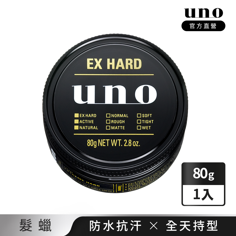 UNO 歷久彌堅髮蠟 80g - PChome 24h購物