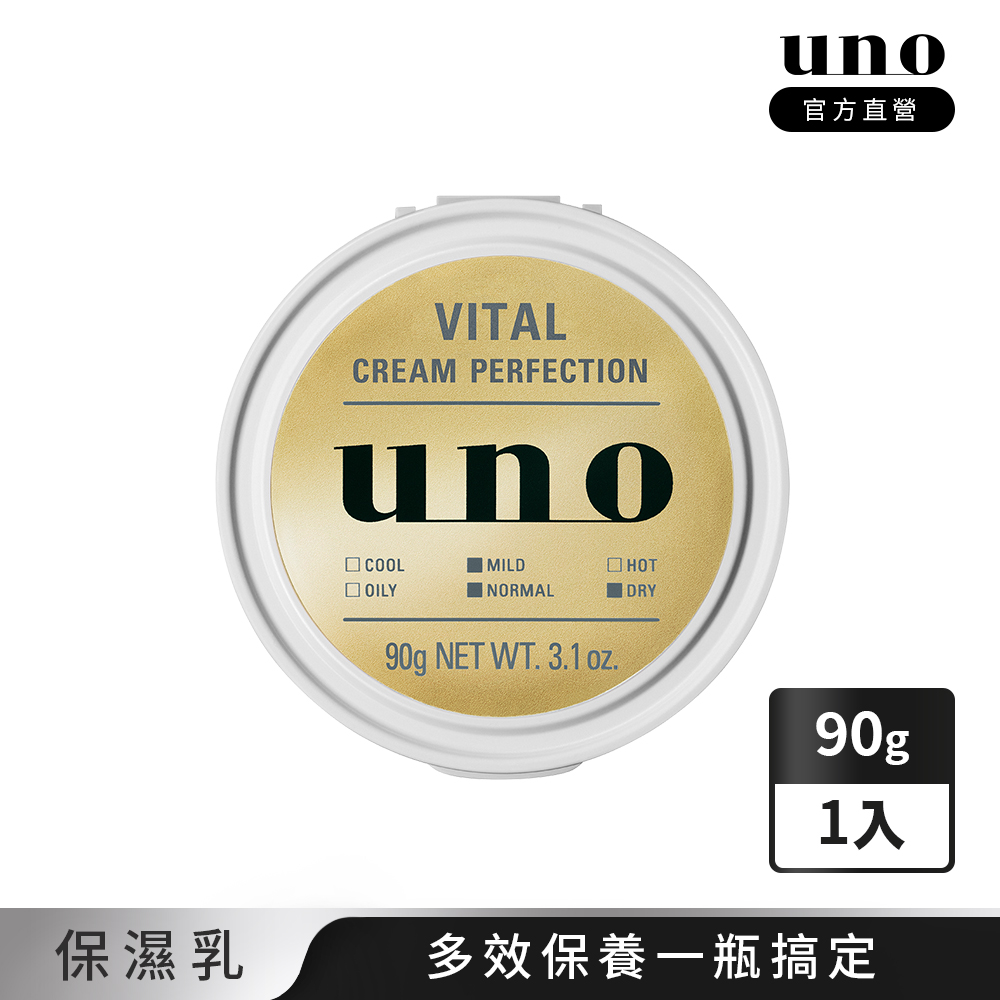 UNO 完效男人活力保濕凍a 90g - PChome 24h購物