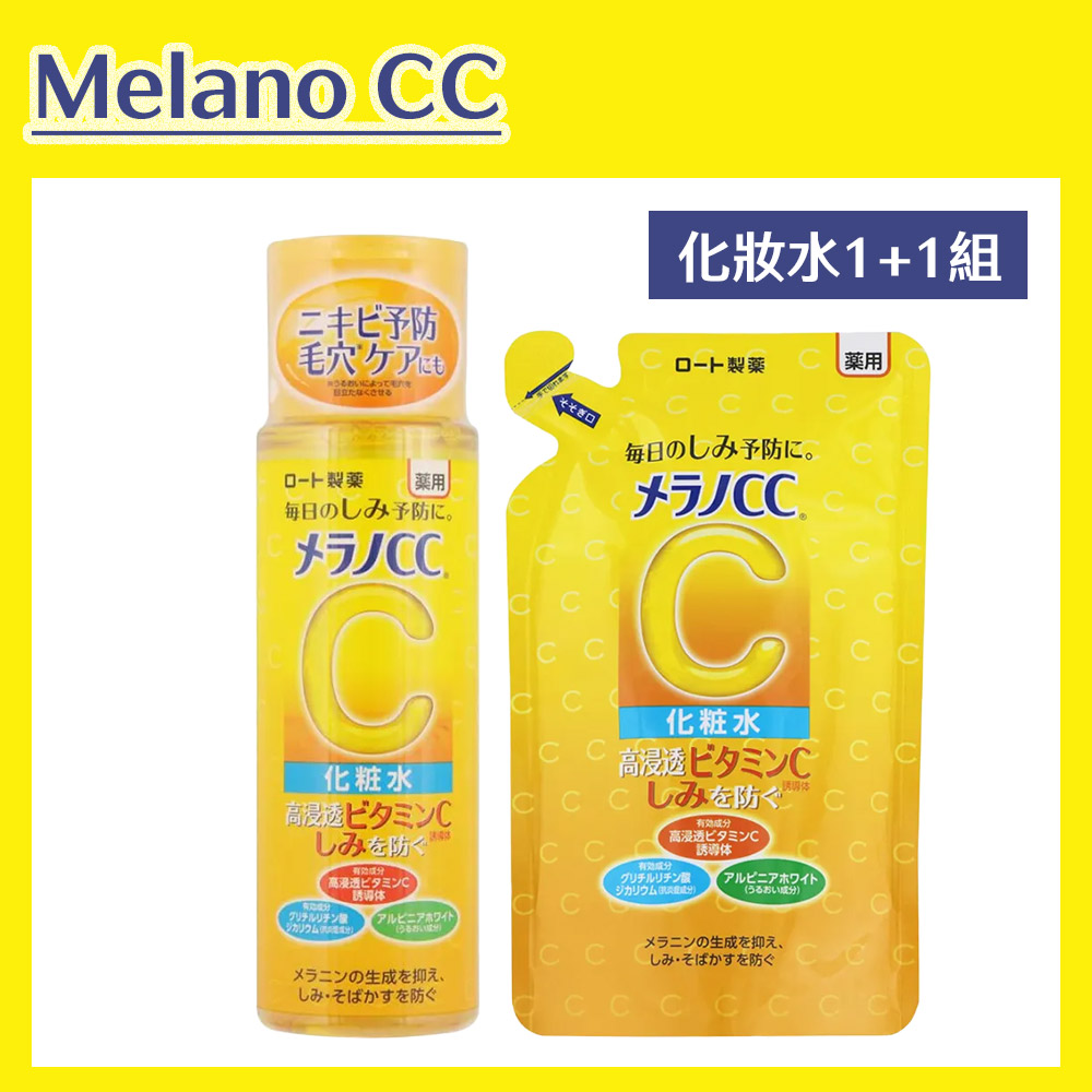 ROHTO 樂敦 【Melano CC】高純度維他命C美白化粧水1+1組(瓶裝170ml+補充包170ml) - PChome 24h購物