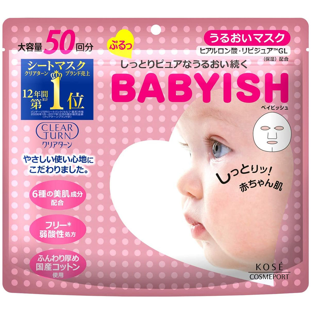 日本KOSE BABYISH 玻尿酸潤澤面膜(50入)560ml - PChome 24h購物