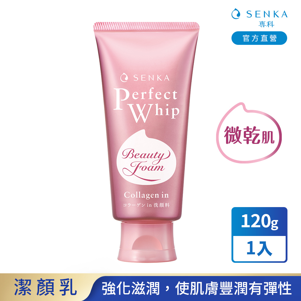 超微米彈潤潔顏乳 120g - PChome 24h購物