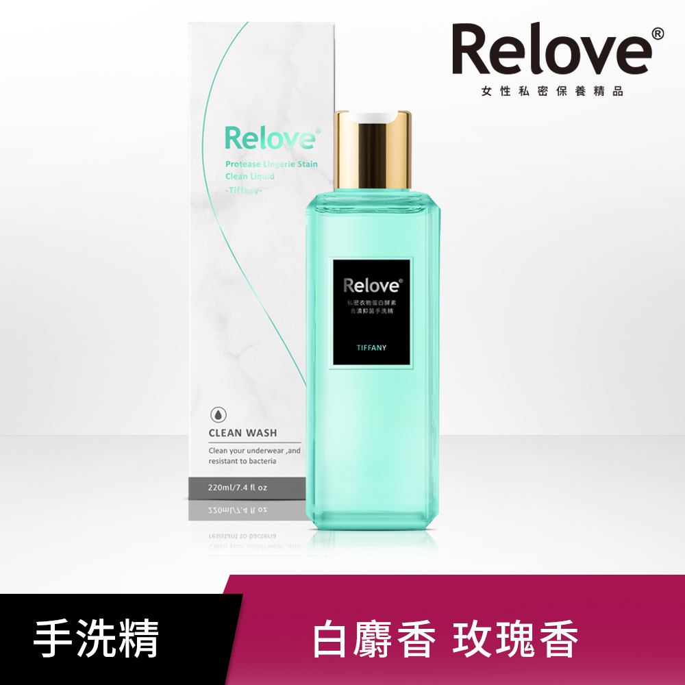 Relove - 祕淨一私密衣物蛋白酵素去漬抑菌手洗精 (蒂芬妮綠) 220ml - PChome 24h購物