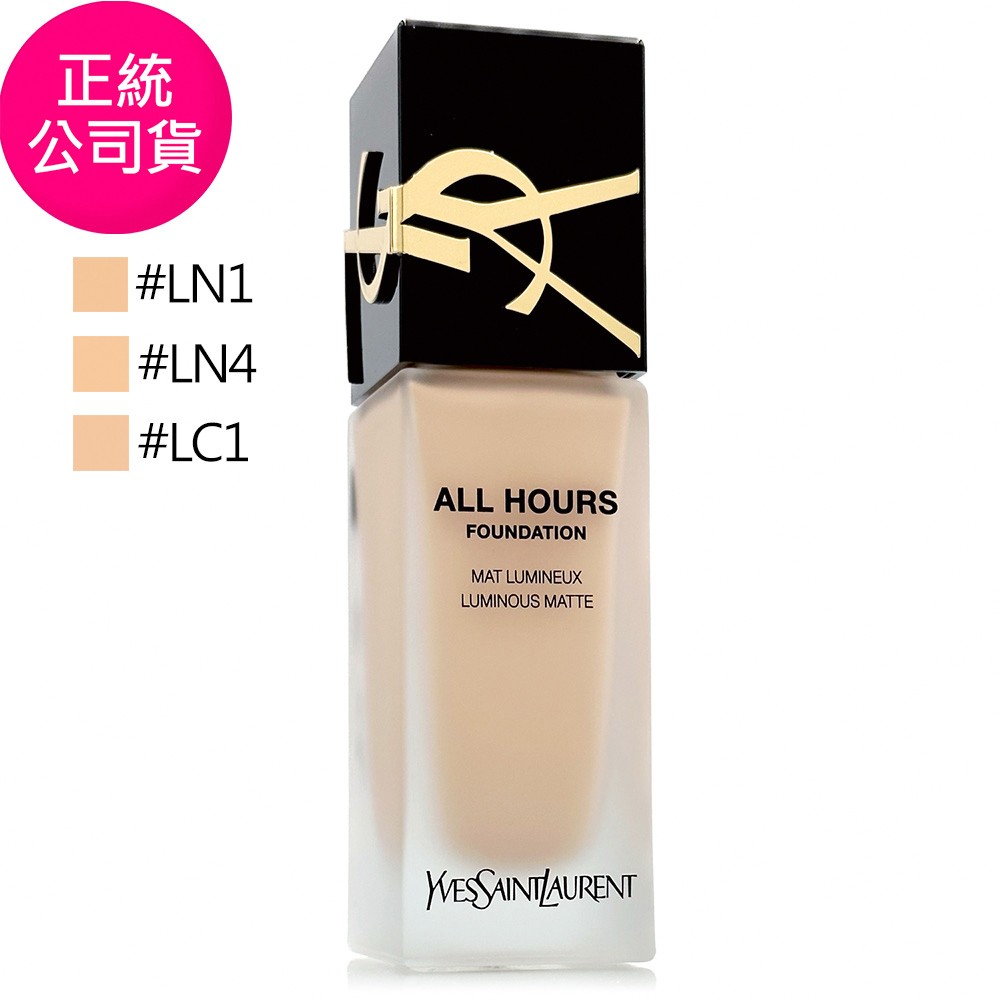 【YSL】 恆久完美無瑕持妝粉底25ml (正統公司貨) - PChome 24h購物