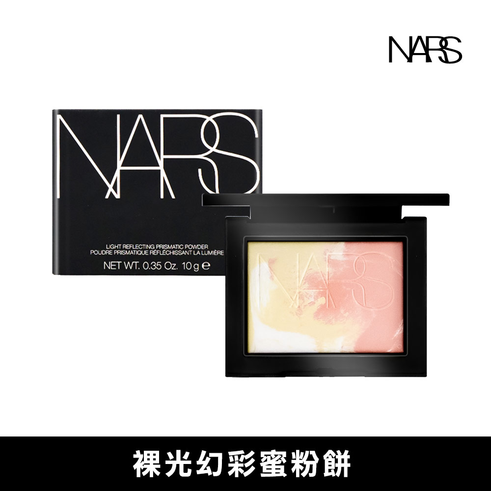 NARS 裸光幻彩蜜粉餅 10g - PChome 24h購物