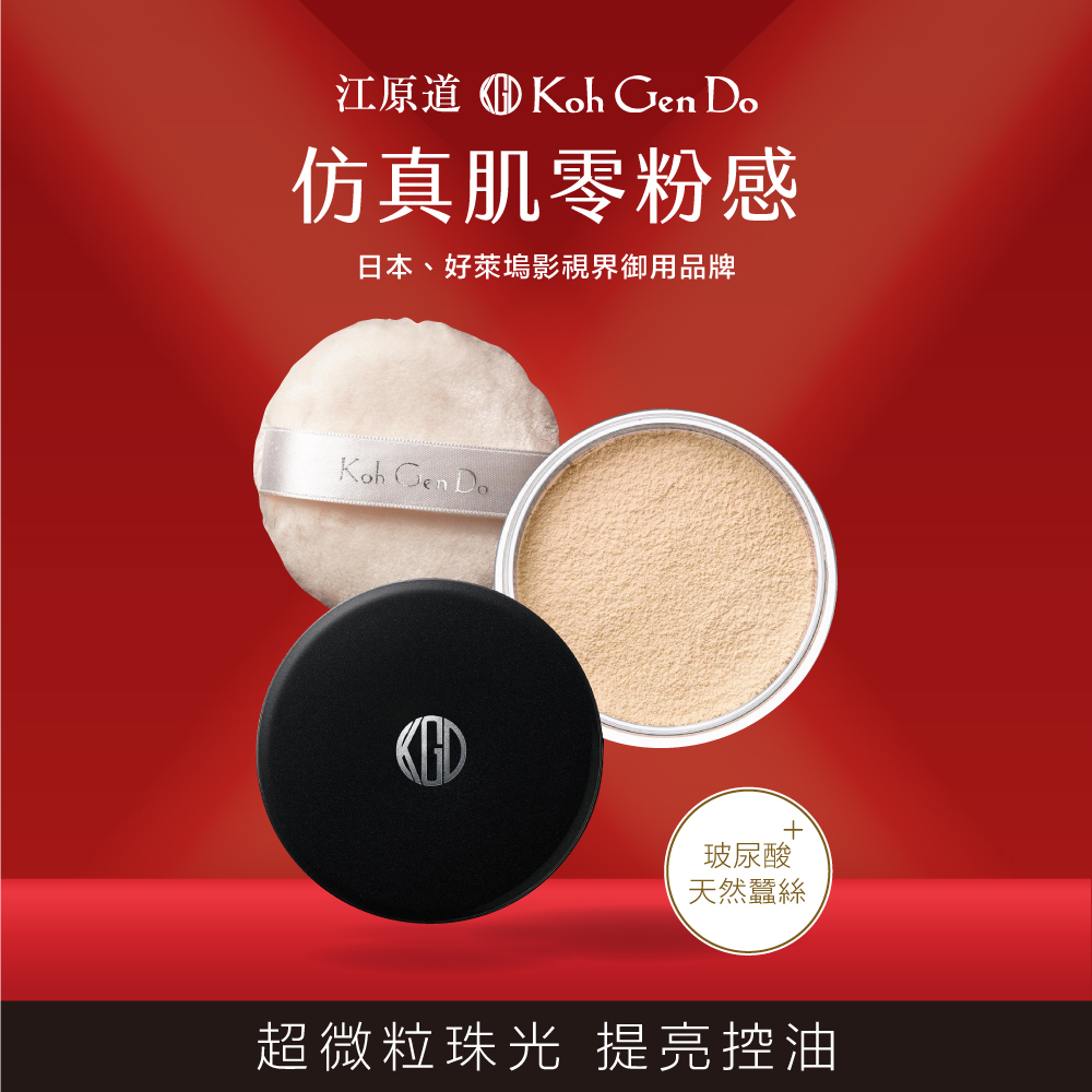 Koh Gen Do 江原道 晶鑽柔肌定妝蜜粉 12g - PChome 24h購物