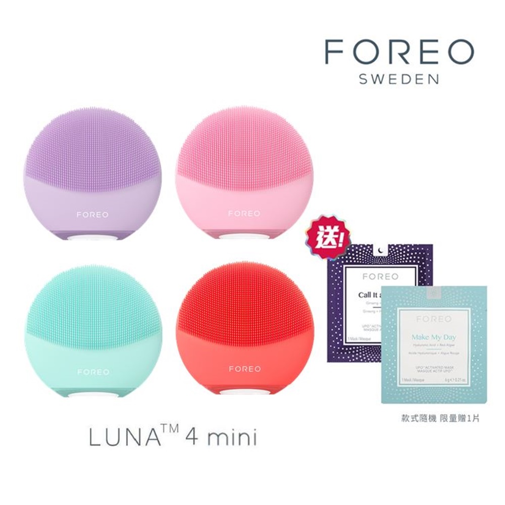 FOREO LUNA 4 mini 雙面迷你淨透潔面儀 - PChome 24h購物