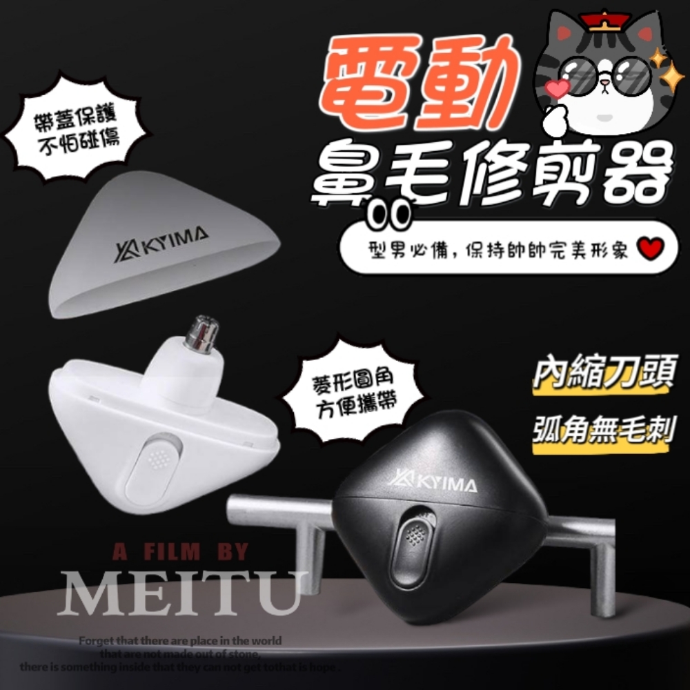 【Kyima】型男必備電動鼻毛修剪器 無痛除毛 隨時整理才不會外露尷尬 - PChome 24h購物