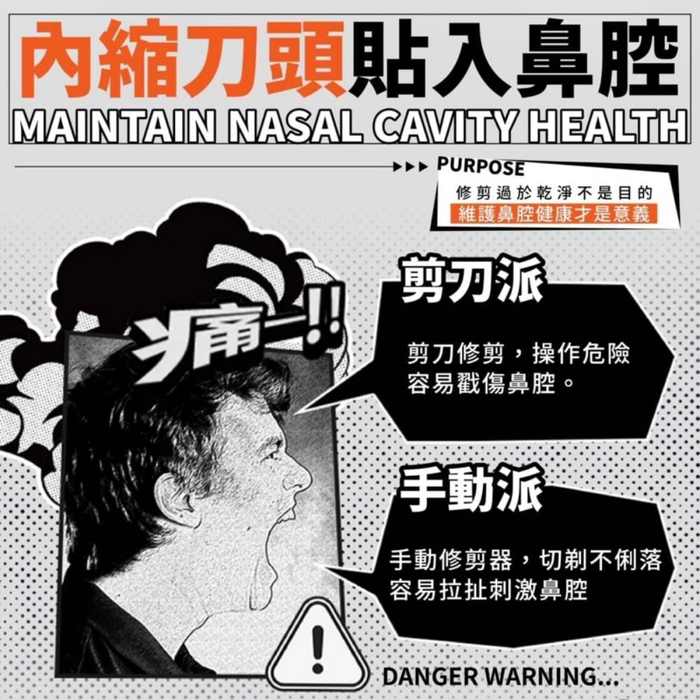 【Kyima】型男必備電動鼻毛修剪器 無痛除毛 隨時整理才不會外露尷尬 - PChome 24h購物