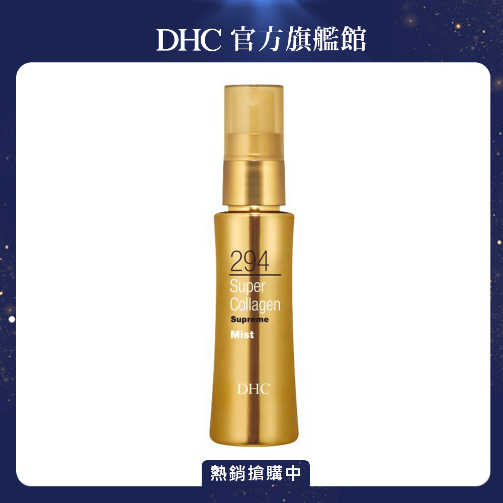 《DHC》294超級胜肽高效噴霧50ml - PChome 24h購物
