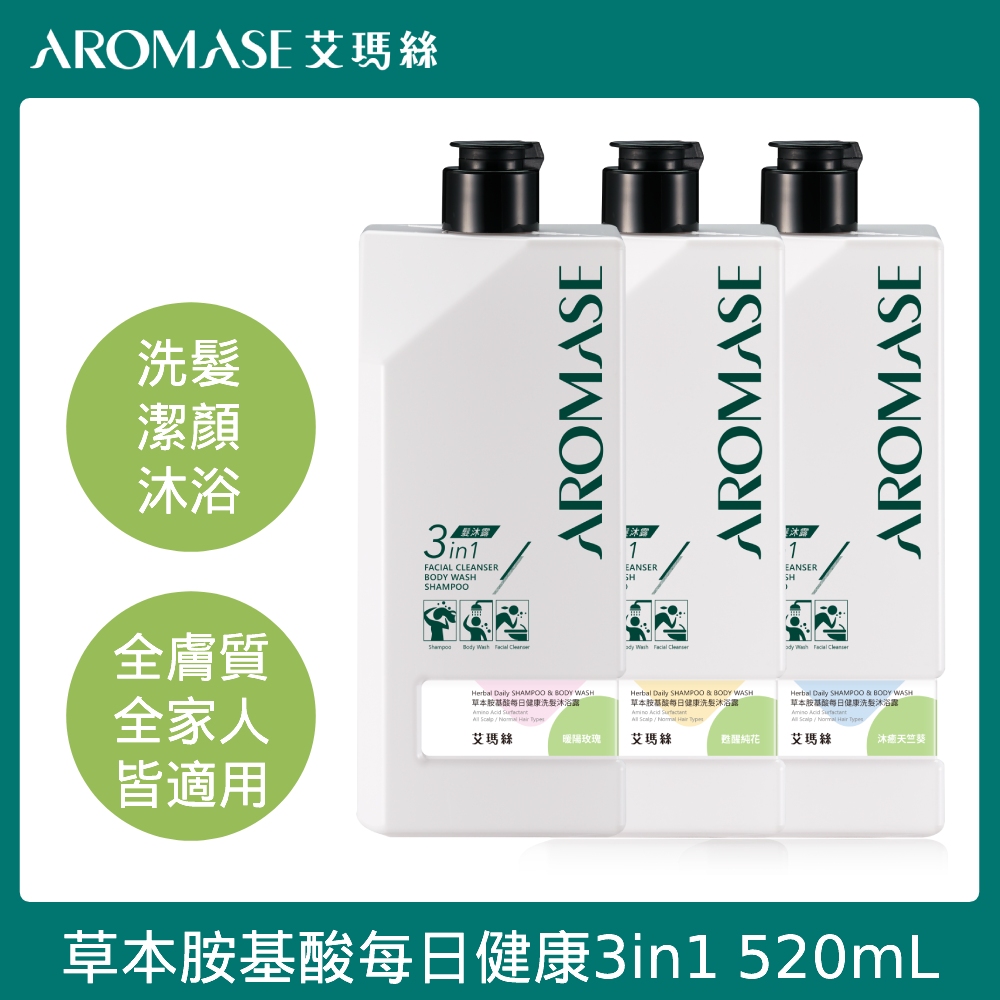 AROMASE艾瑪絲 草本胺基酸每日健康洗髮沐浴露 520mL - PChome 24h購物