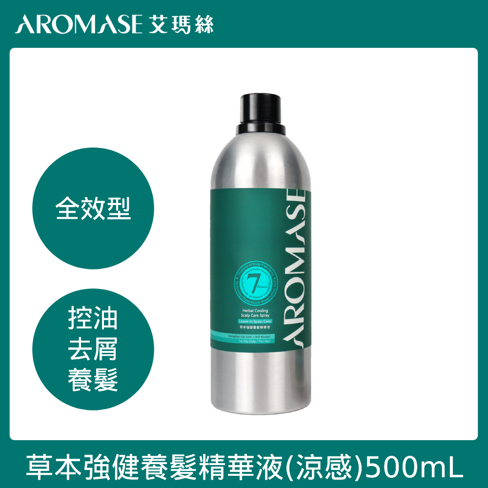 AROMASE艾瑪絲 草本強健養髮精華液 500mL - PChome 24h購物