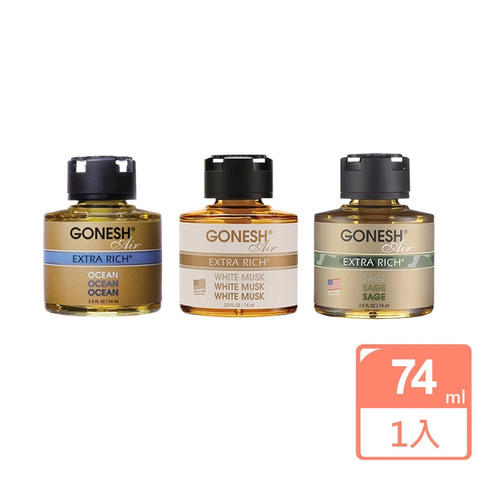 【GONESH】室內液體芳香精油罐 74ml(空氣芳香罐 車用芳香 汽車芳香劑) - PChome 24h購物