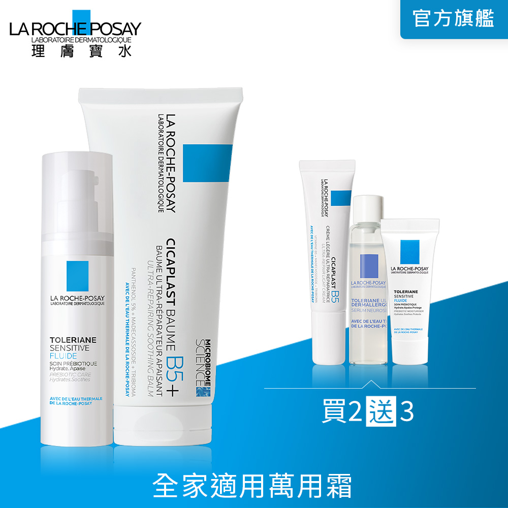 理膚寶水 B5+全面修復霜(升級版) 100ml+多容安舒緩濕潤乳液 40ml - PChome 24h購物