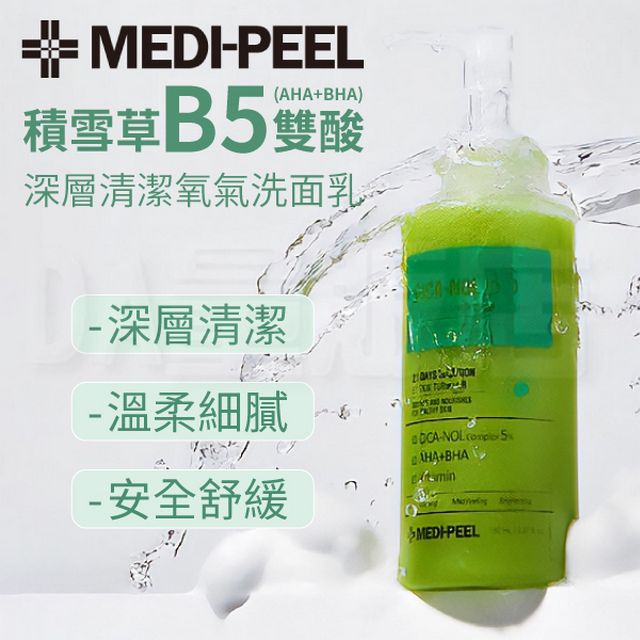 韓國 MEDI-PEEL 美蒂菲 植萃積雪草B5雙酸深層泡泡潔顏凝膠 - PChome 24h購物