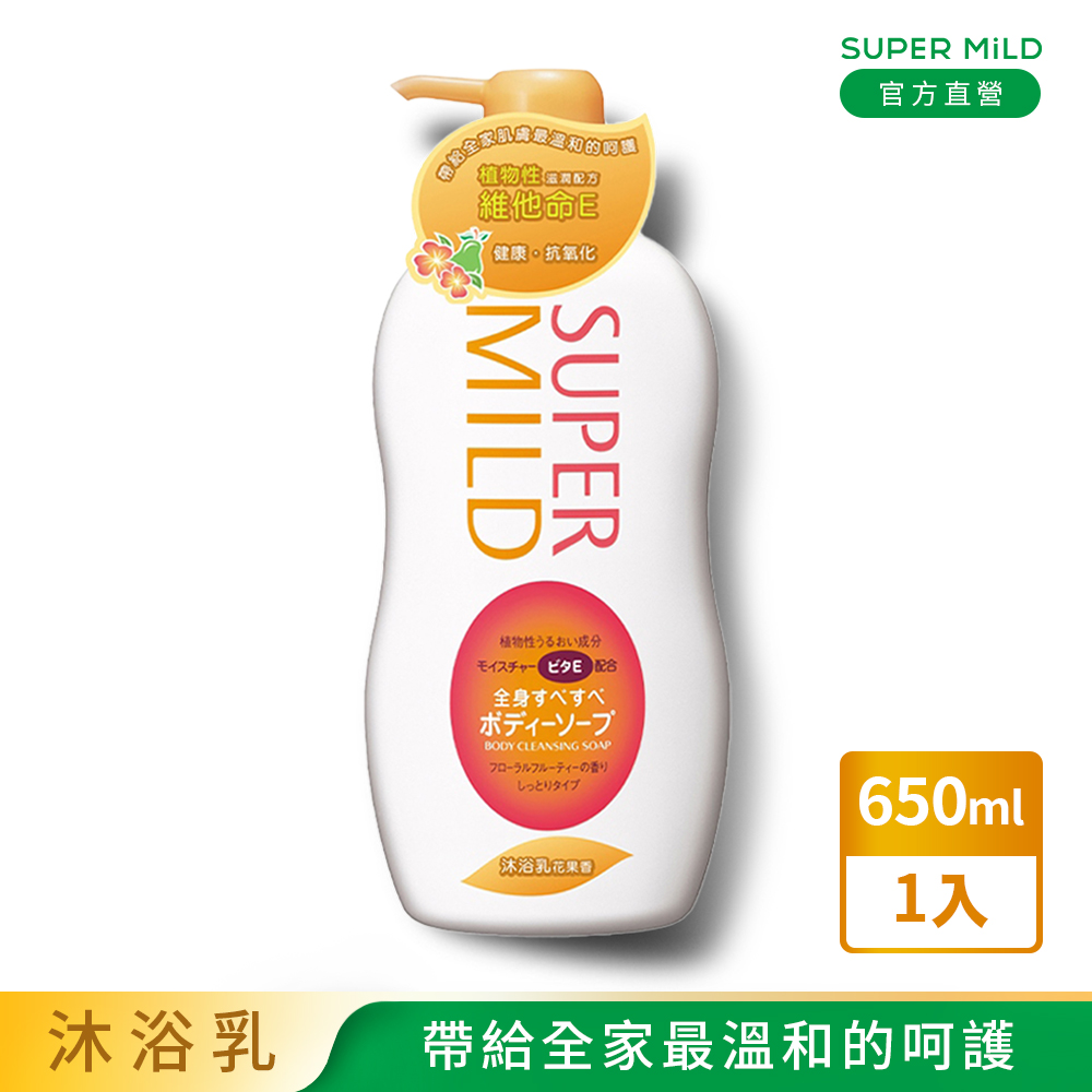 SUPER MILD 沐浴乳花果香650ml - PChome 24h購物