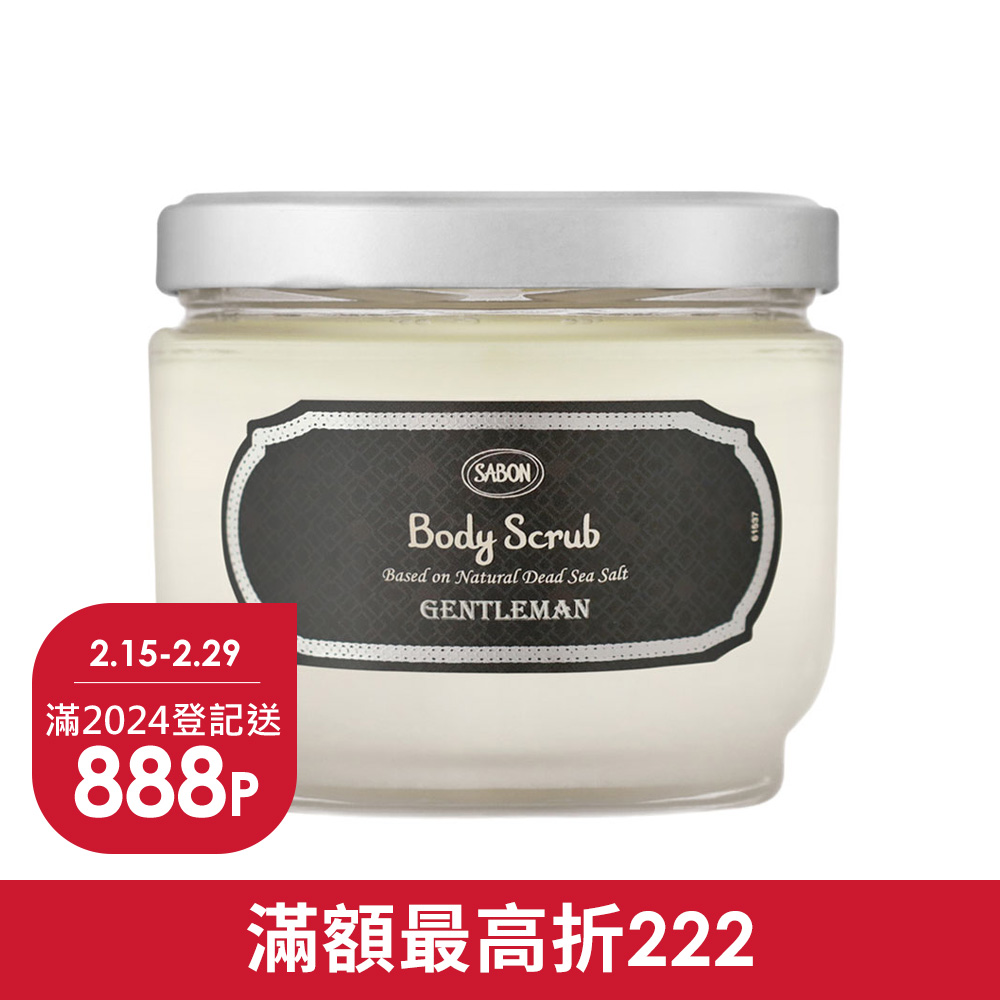 【SABON】紳士身體磨砂膏600g - PChome 24h購物