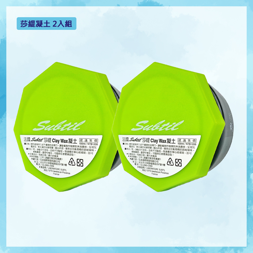 (2入組)Subtil 莎緹 Clay Wax凝土100ml - PChome 24h購物