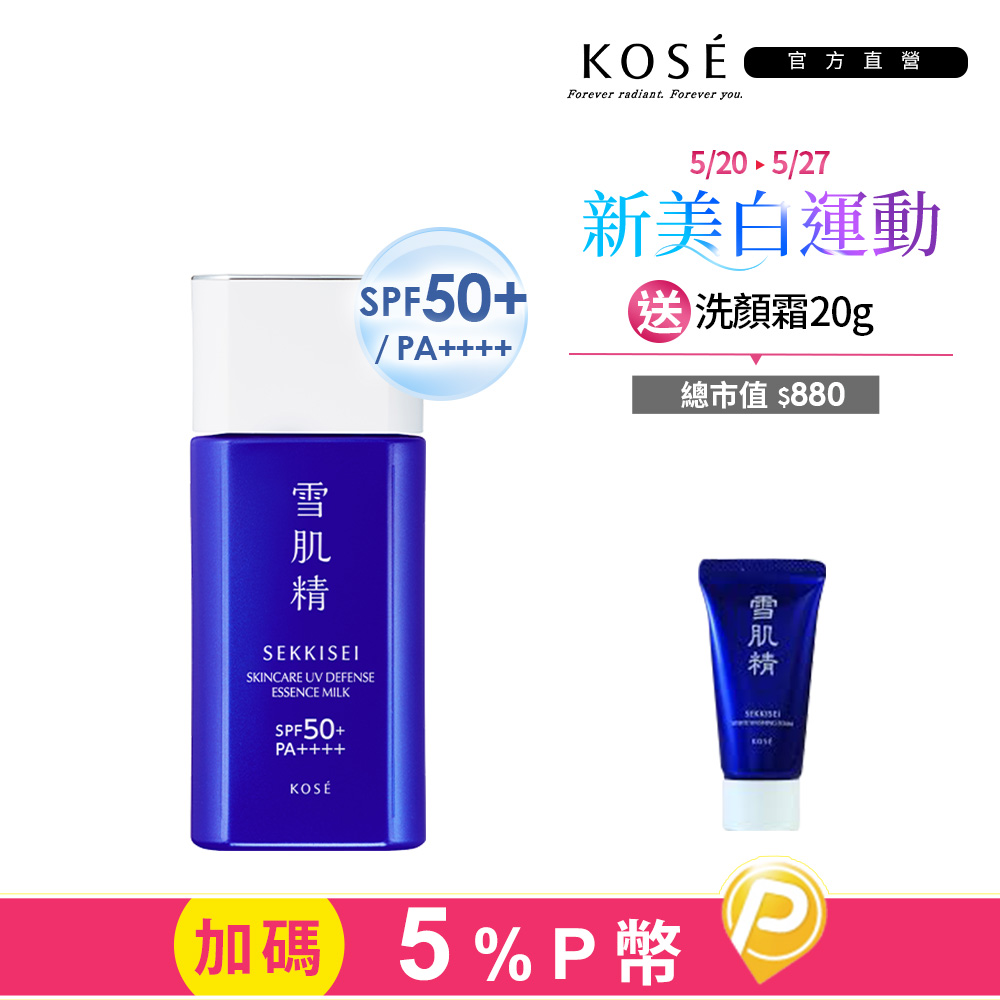 【KOSE 高絲】雪肌精 輕水感UV防曬乳組 60g+20g - PChome 24h購物