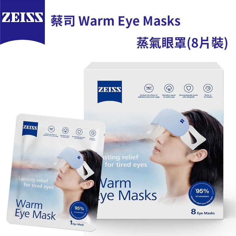 【ZEISS 蔡司】 Warm Eye Masks 蒸氣眼罩(8片裝) - PChome 24h購物