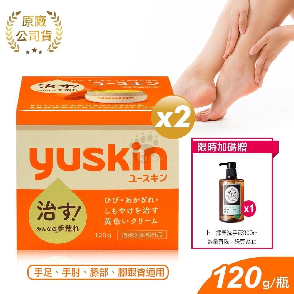 Yuskin悠斯晶 A乳霜 120g (2入) - PChome 24h購物