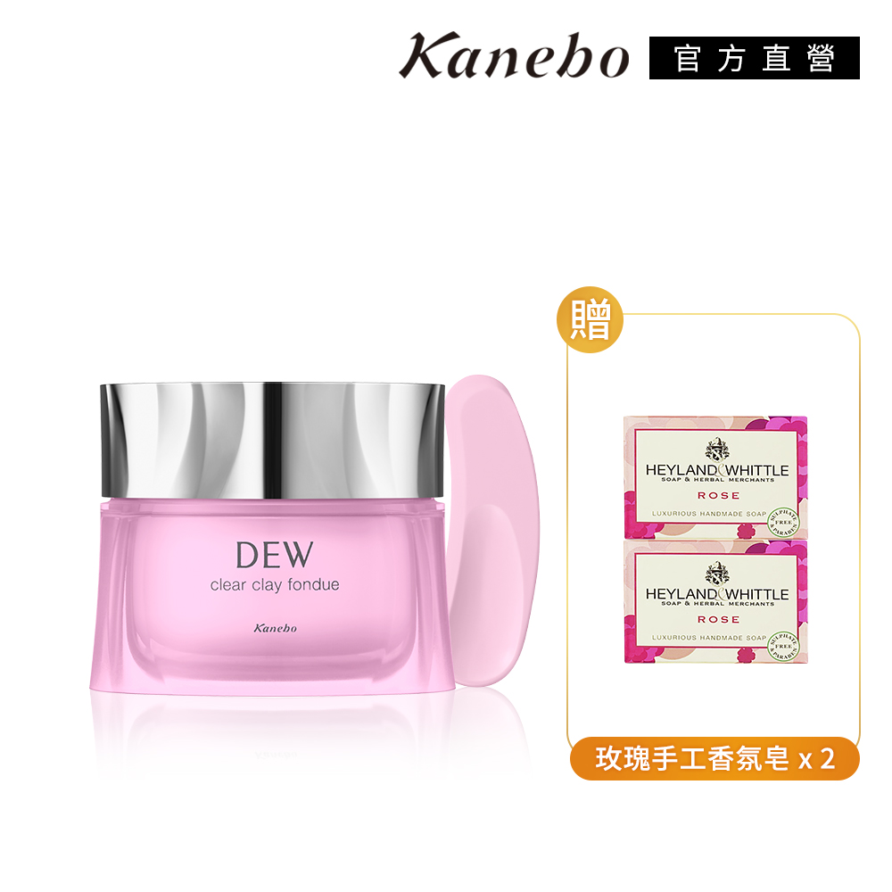 【Kanebo 佳麗寶】DEW 膜法淨膚買一送2(玫瑰天竺葵) - PChome 24h購物