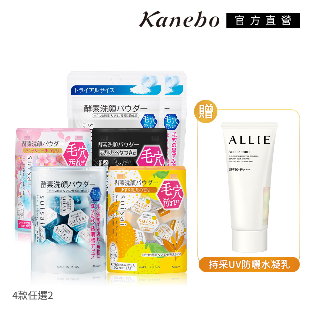 【Kanebo 佳麗寶】suisai 淨顏酵素64+30再送香氛防曬(94) - PChome 24h購物