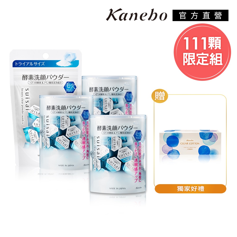 【Kanebo 佳麗寶】suisai 美肌酵素111顆再送化妝棉 - PChome 24h購物