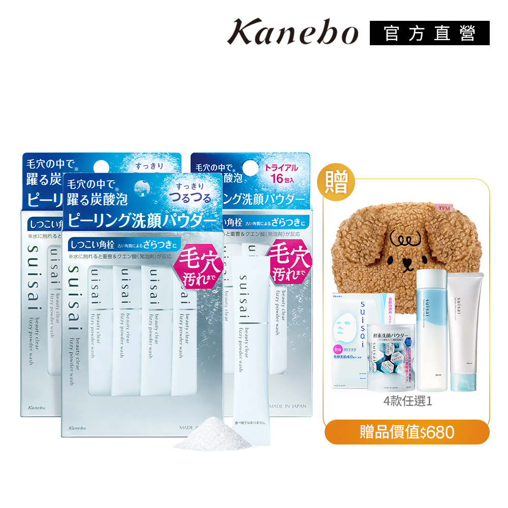 【Kanebo 佳麗寶】suisai 碳酸泡泡洗顏粉買3送1(80) - PChome 24h購物