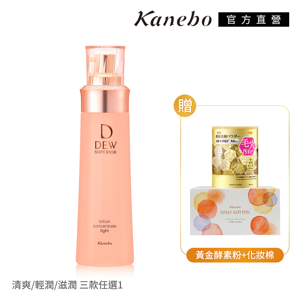 【Kanebo 佳麗寶】DEWS 潤活精純露 頂級美膚組 - PChome 24h購物