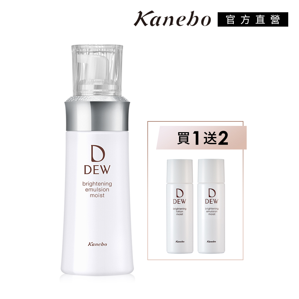 【Kanebo 佳麗寶】DEW淨潤白柔膚乳清爽限定組 - PChome 24h購物