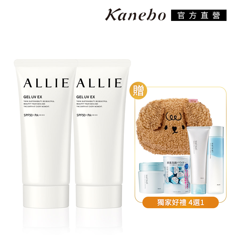 【Kanebo 佳麗寶】ALLIE 明星防曬水凝乳買2送2 - PChome 24h購物
