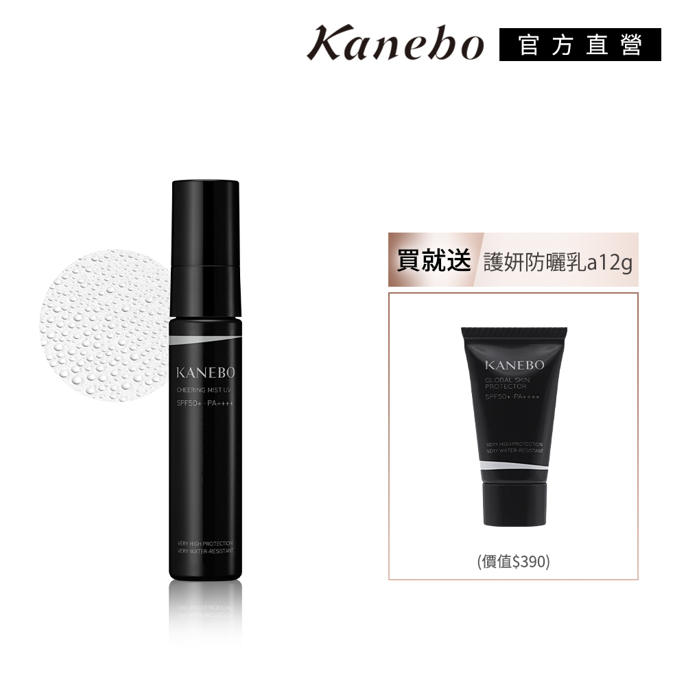 【Kanebo 佳麗寶】KANEBO 買防曬噴霧送防曬乳 - PChome 24h購物