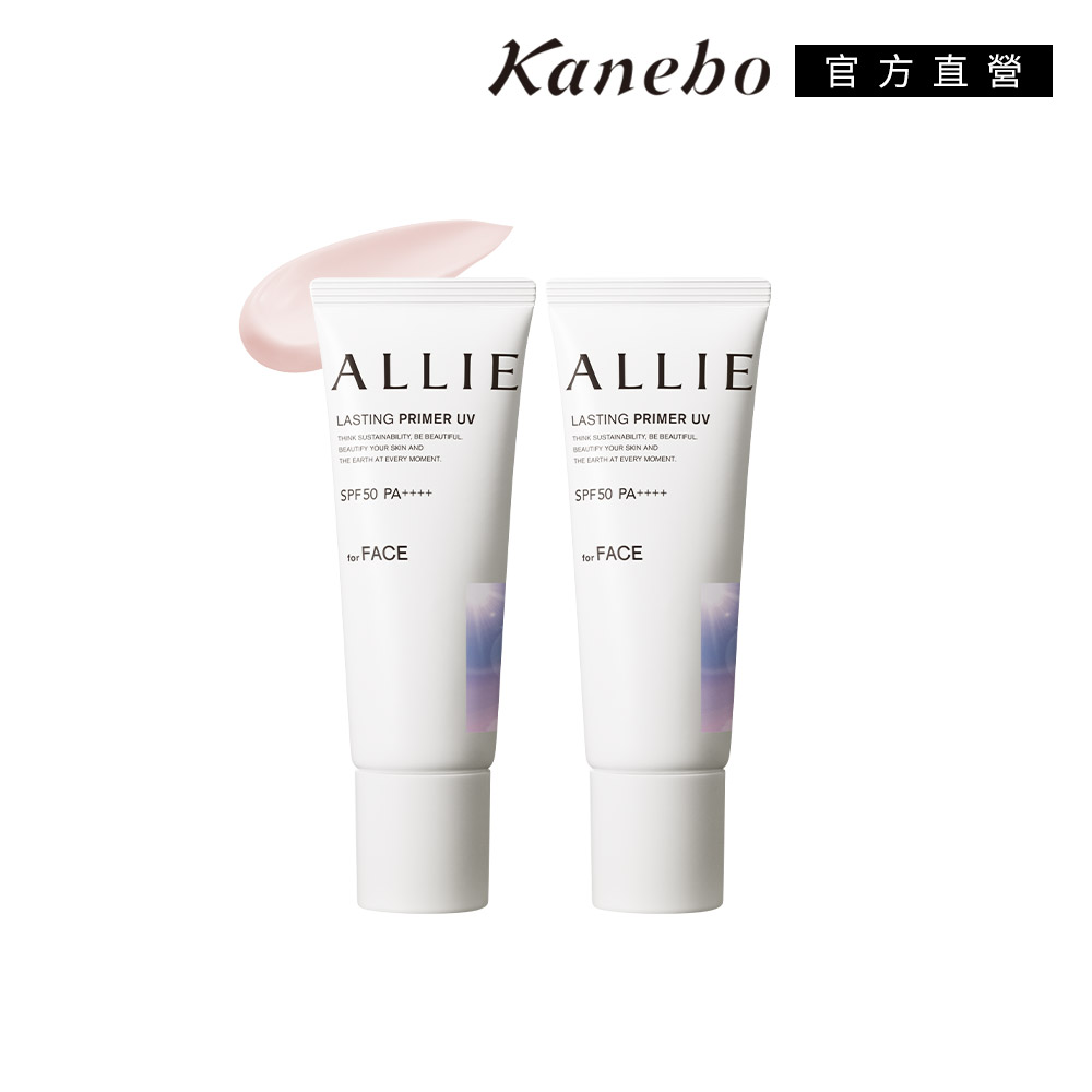 【Kanebo 佳麗寶】ALLIE 美妍飾底乳2件組 - PChome 24h購物