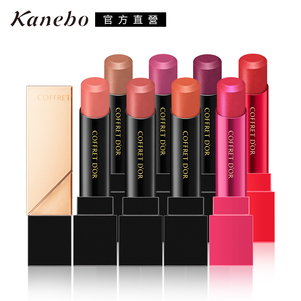 【Kanebo 佳麗寶】COFFRET D’OR 水光我型口紅 4.1g - PChome 24h購物