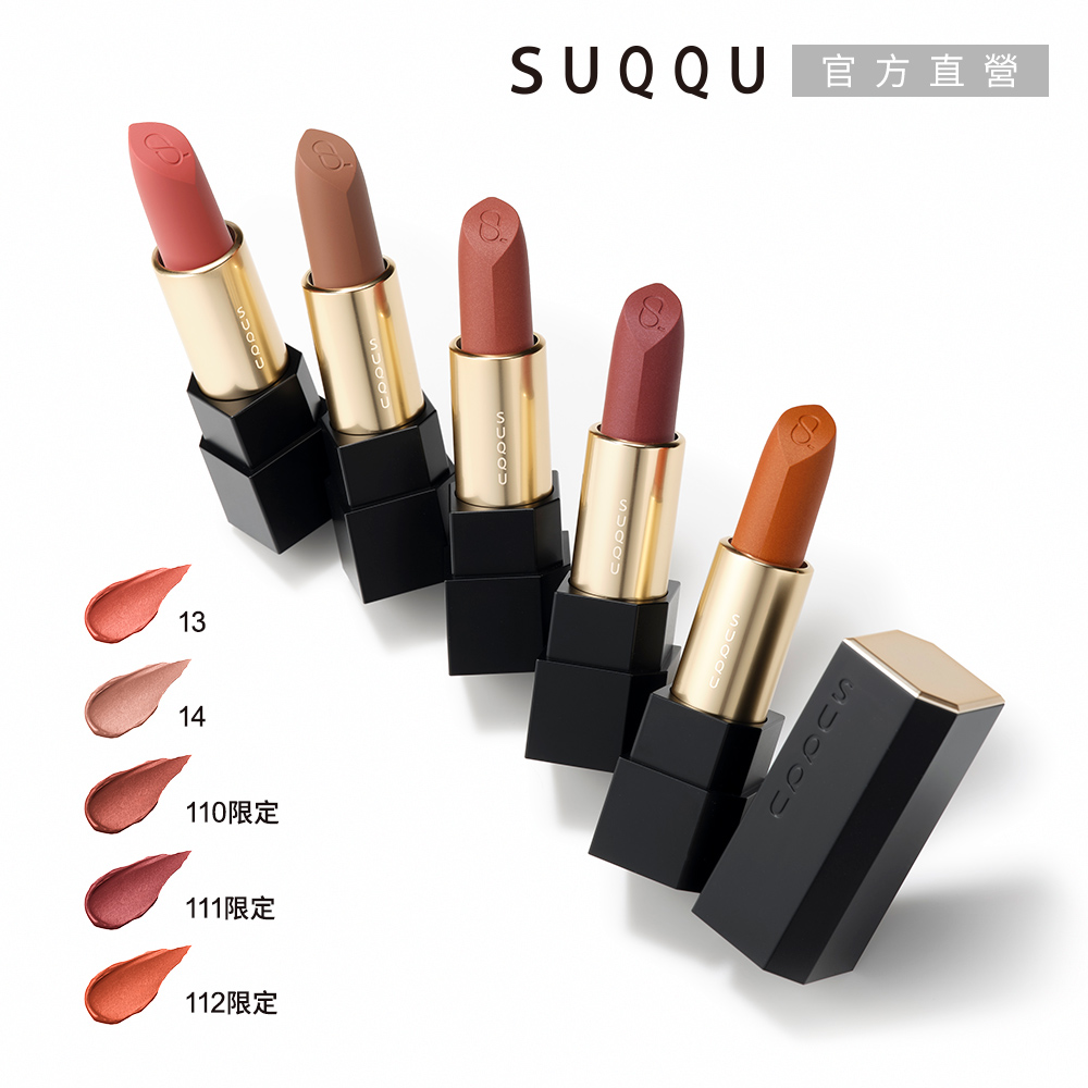 【SUQQU】晶采透霧唇膏 4g(5色任選) - PChome 24h購物