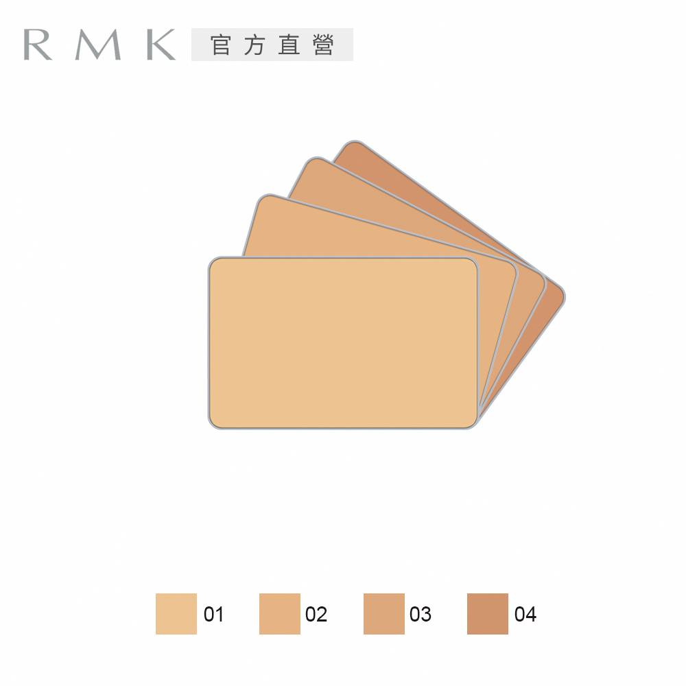 【RMK】經典遮瑕膏(蕊) 1.4g(4色任選) - PChome 24h購物