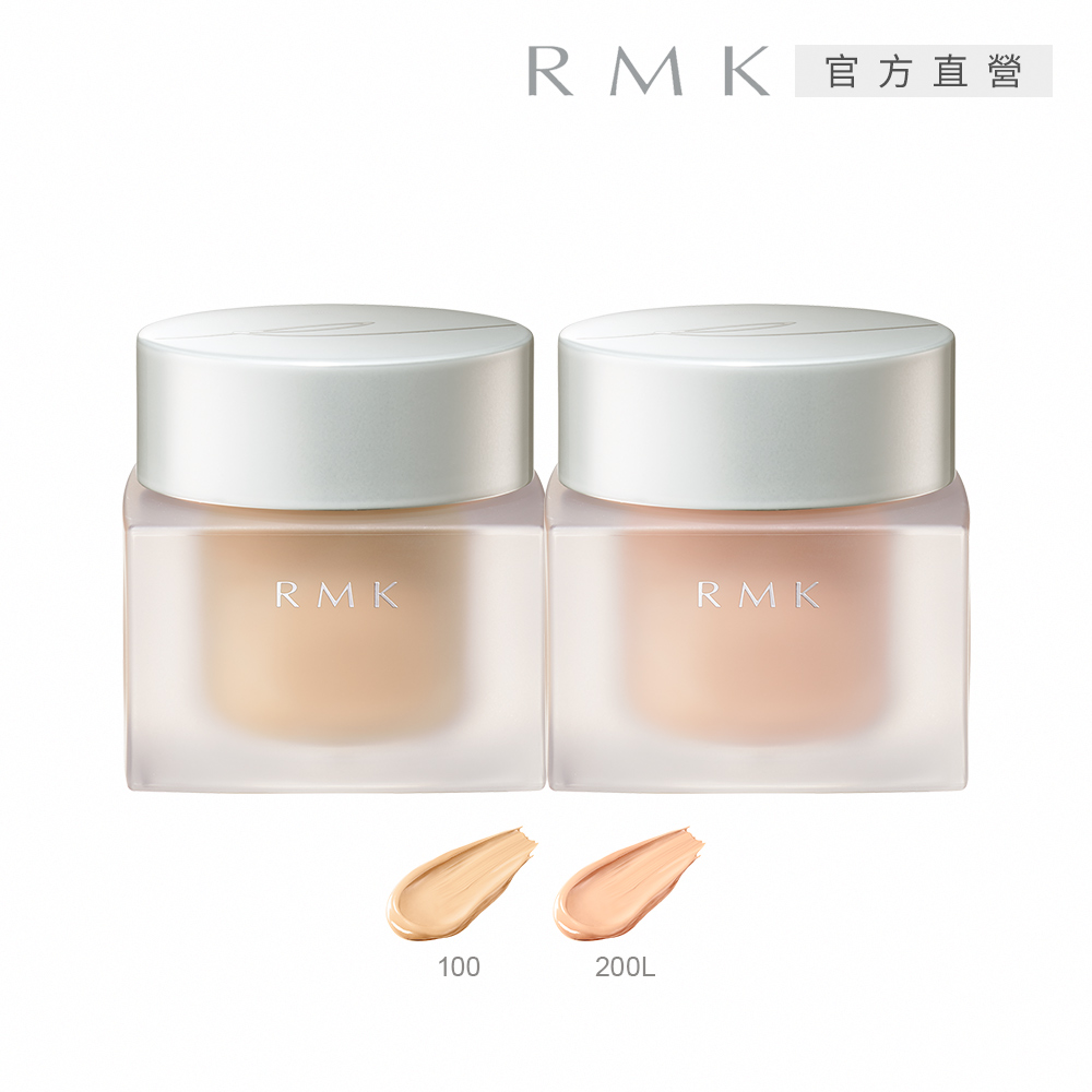 【RMK】水凝美肌粉霜 30g(2色任選) - PChome 24h購物
