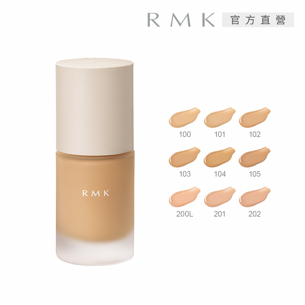 【RMK】完美無瑕粉底液 30mL(9色任選) - PChome 24h購物
