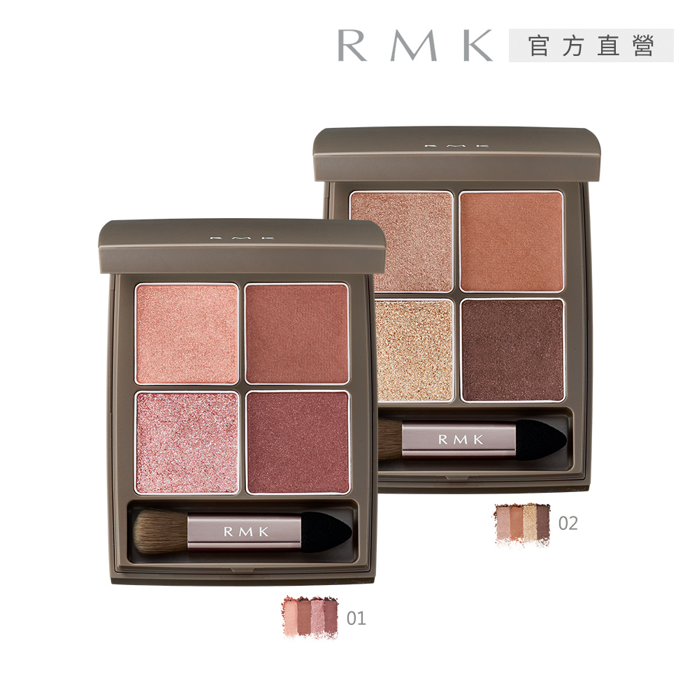 【RMK】朦朧引力眼影盤 4.4g(2色任選) - PChome 24h購物