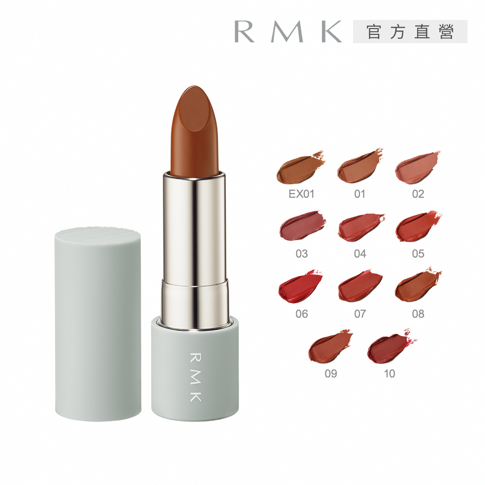 【RMK】暮光柔霧口紅 4g(11色任選) - PChome 24h購物