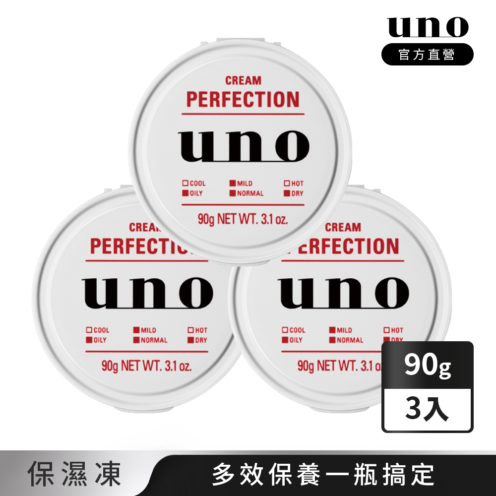 UNO 完效男人保濕凍a 90g 3入組 - PChome 24h購物