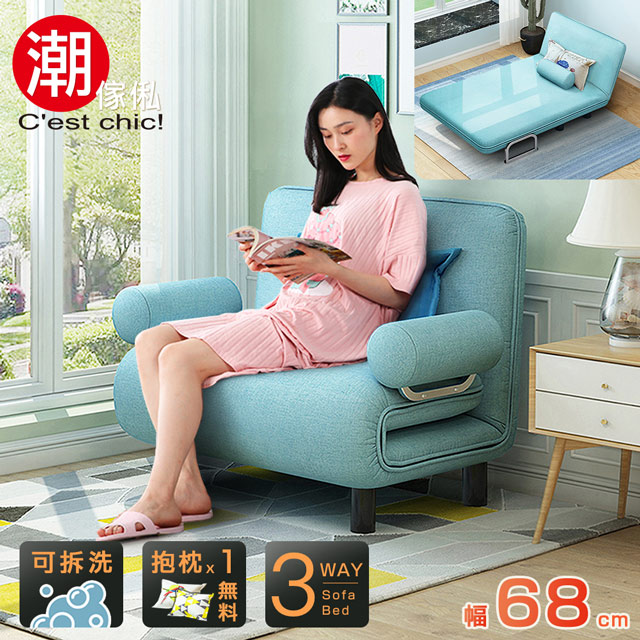 【C’est Chic】Times小時代-5段調節扶手沙發床-月光藍 (幅68) - PChome 24h購物