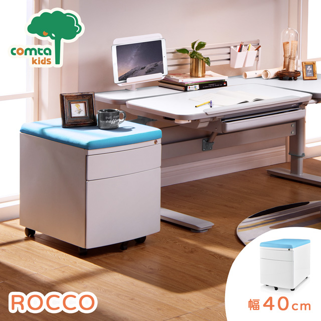 【comta kids】ROCCO洛可活動櫃(藍) - PChome 24h購物