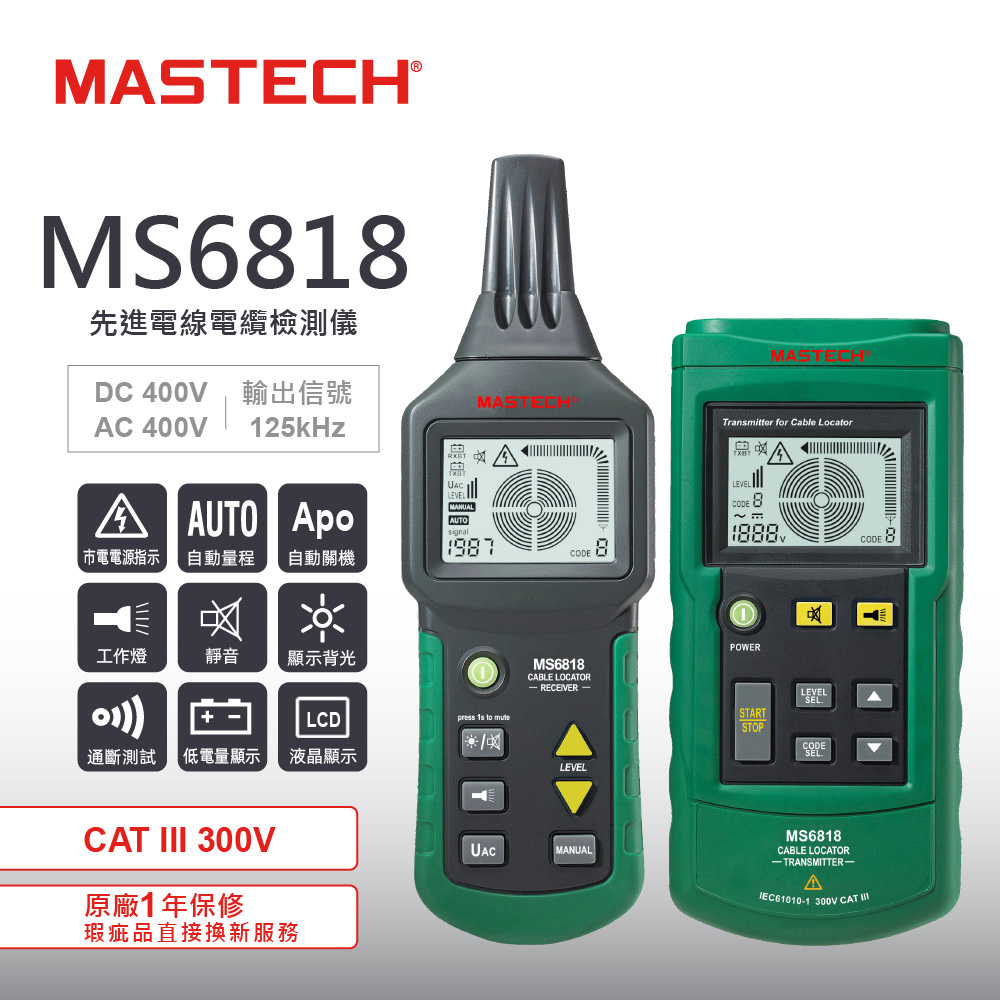 MASTECH 邁世 MS6818 先進電纜探測器 - PChome 24h購物