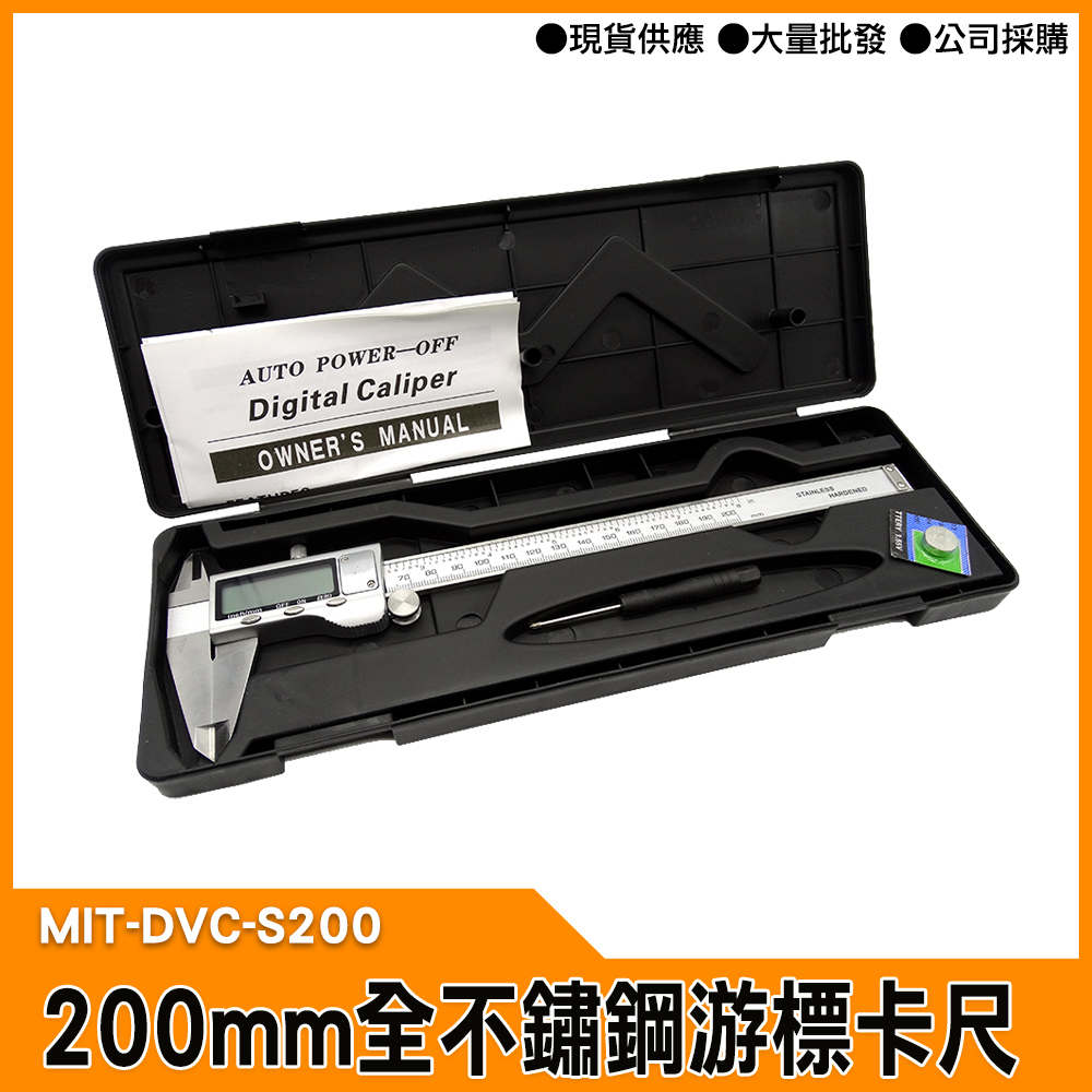 【工仔人】不鏽鋼附表卡尺 200mm 游標卡尺 MIT-DVC-S200 - PChome 24h購物