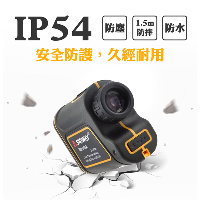 《頭家工具》雷射望遠鏡測距儀 手持測距儀望遠鏡 MET-SW600A 測距儀 戶外測高儀 600公尺 高度 角度 速度 - PChome 24h購物