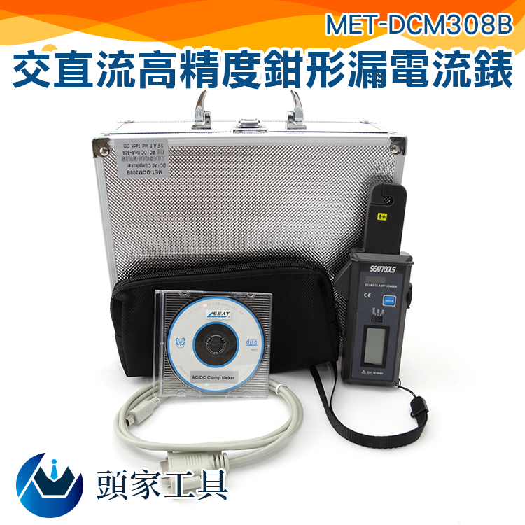 《頭家工具》MET-DCM308B 交直流高精度鉗形漏電流錶 - PChome 24h購物