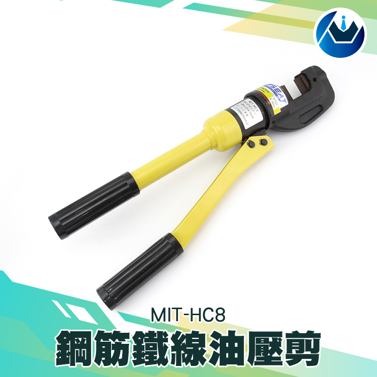 《頭家工具》MIT-HC8 鋼筋鐵線油壓剪 - PChome 24h購物