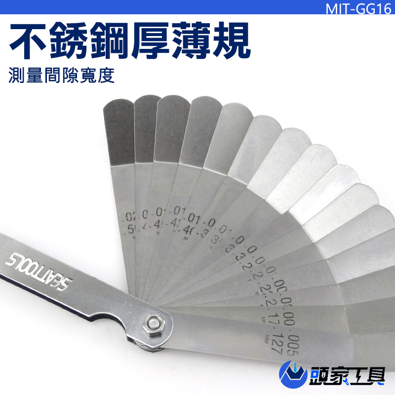 《頭家工具》MIT-GG16 全不鏽鋼間隙規16片 - PChome 24h購物